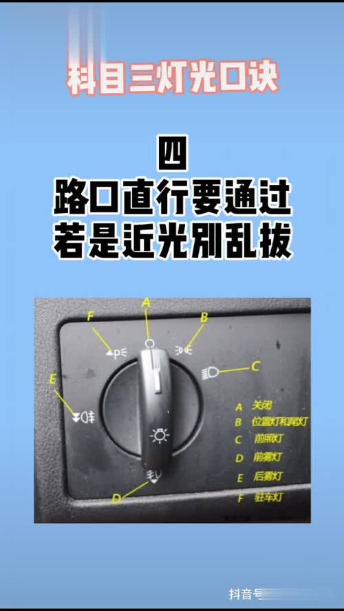 科目三灯光仿真模拟器截图