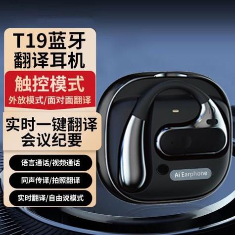蓝牙耳机各种提示音翻译图标