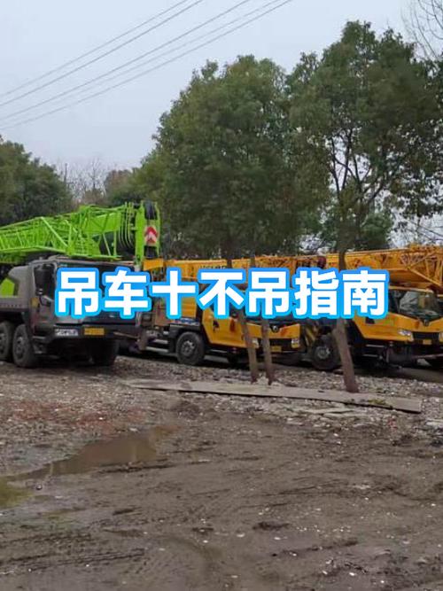 吊车红灯亮什么意思图标