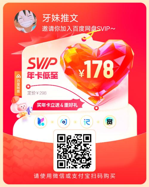 12个月qq超级会员免费送图标