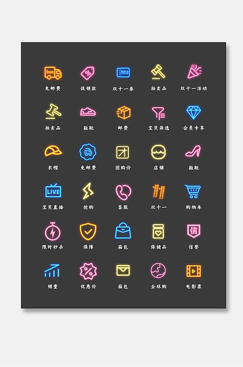 元素商城图标
