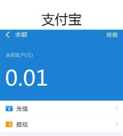 支付宝显示收款但是没有钱图标