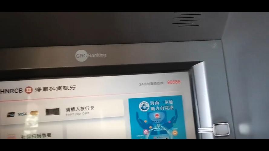 农商银行取款机可以取多少钱