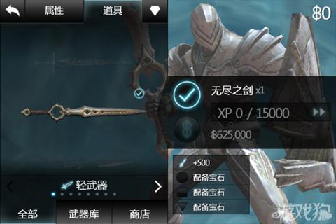 无尽之剑2攻击宝石合成