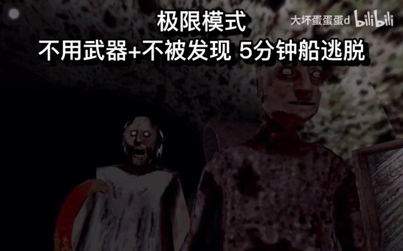 奶奶第二章游戏攻略图标