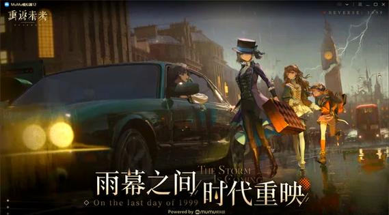 重返未来1999官网入口图标
