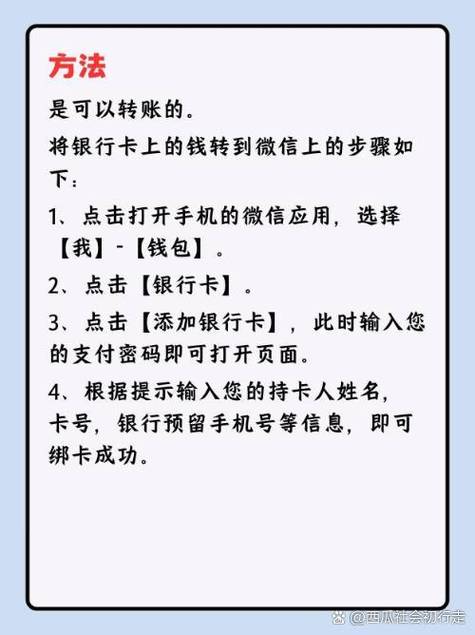 微信收款直接到卡里怎么办理