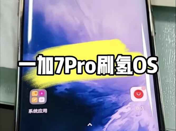 怎么刷氢os截图