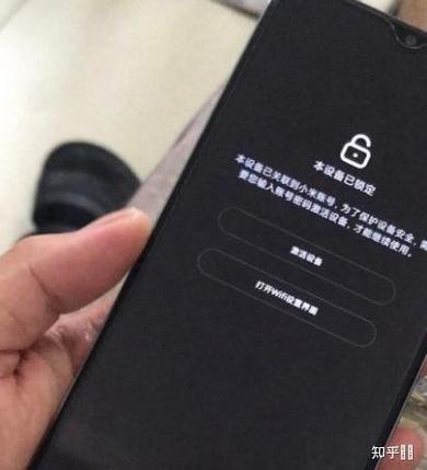红米手机设备已锁定截图