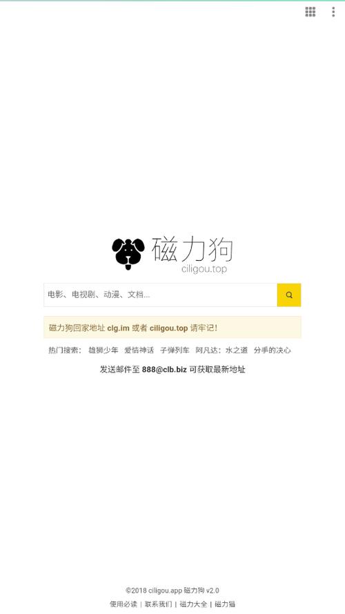 搜索引擎-磁力狗图标