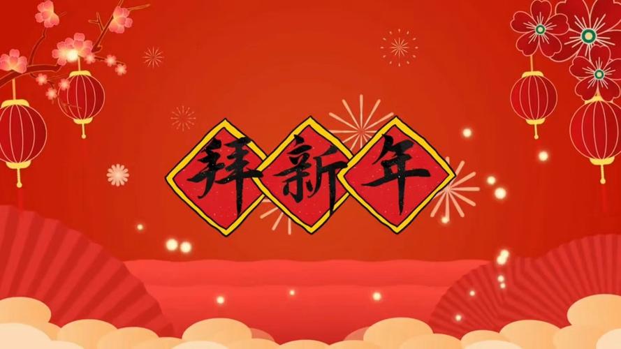 春节拜年短视频制作截图
