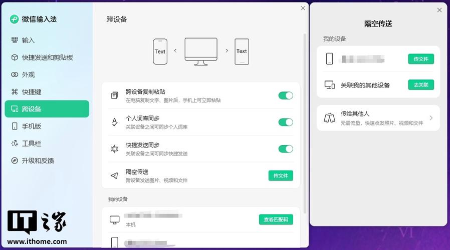 隔空传送记录怎么看图标