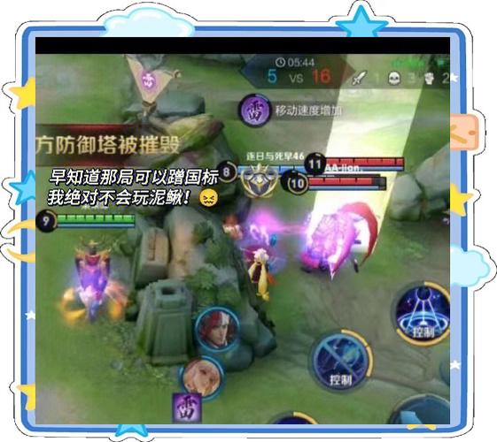 王者荣耀第一次提示休息还能玩多久图标