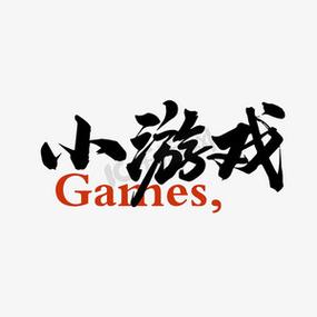 游戏彩色字体怎么弄图标
