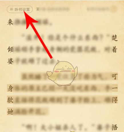 如何让网页自动阅读截图