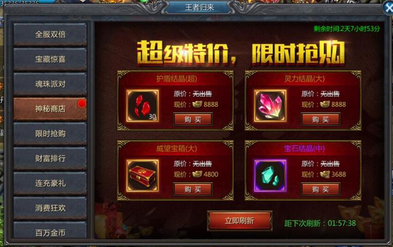 9377王者传奇官网图标