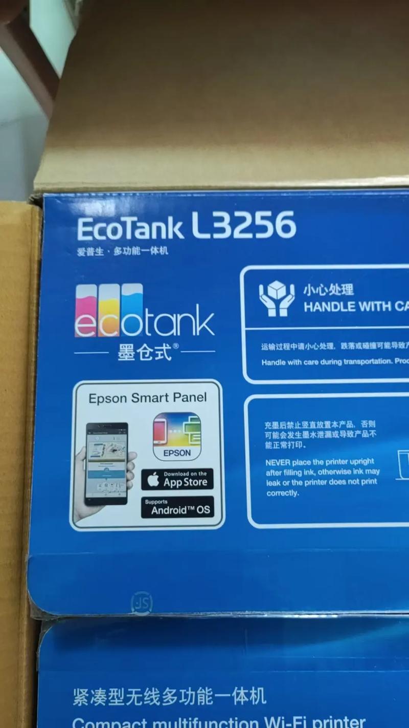 爱普生打印机网络连接设置图标