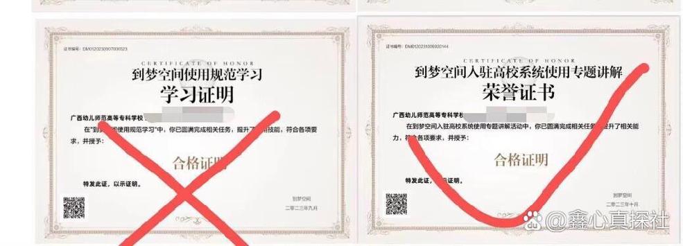 到梦空间电子证书有用吗图标