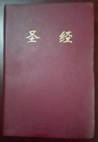 圣经旧约新约全集截图