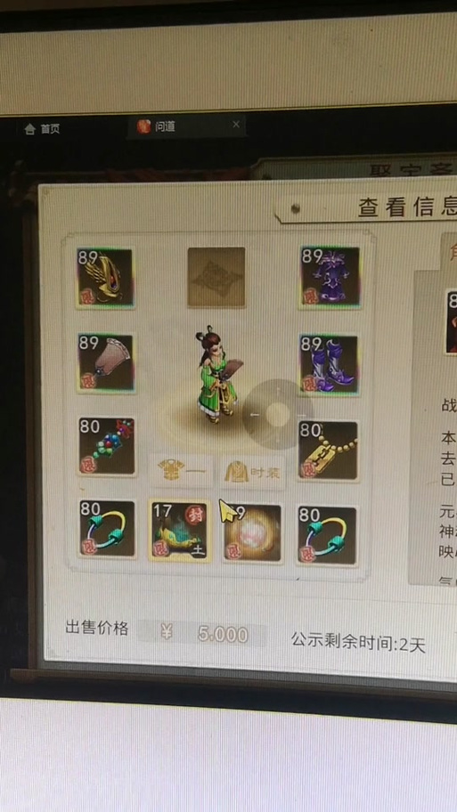 问道技能怒蛟连斩图标