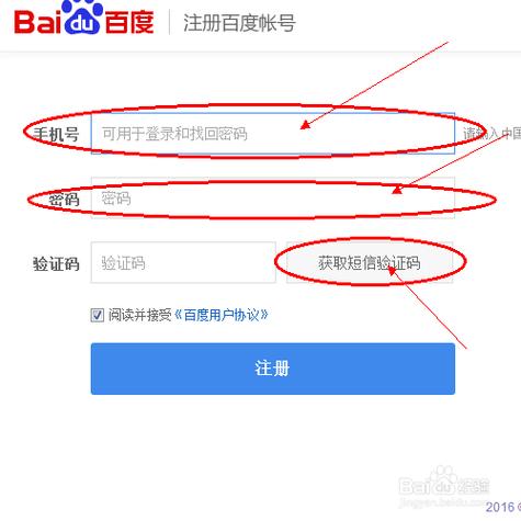 百度账号注册平台图标