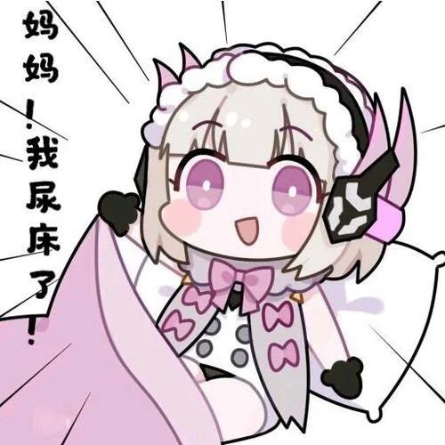 软妹表情包
