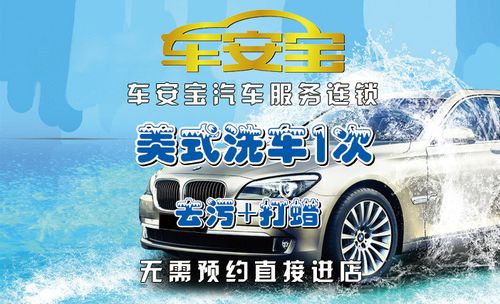 车安宝app下载