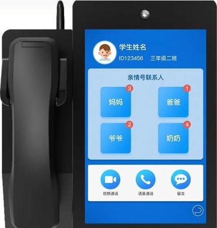和校园如何添加亲情号图标