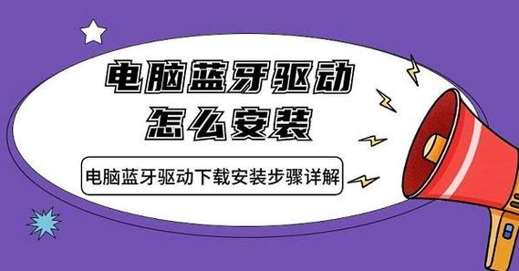win10蓝牙驱动器下载安装截图