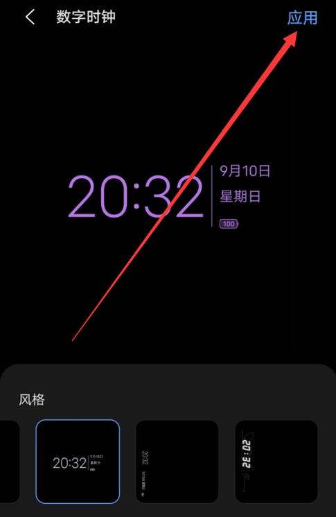 vivo息屏时钟不显示图标