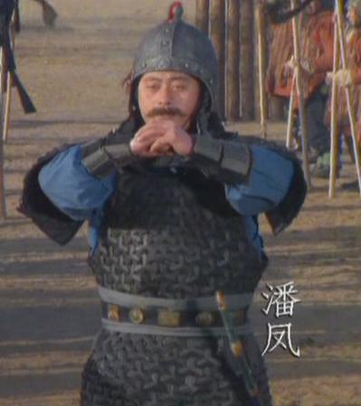 三国潘凤真实实力