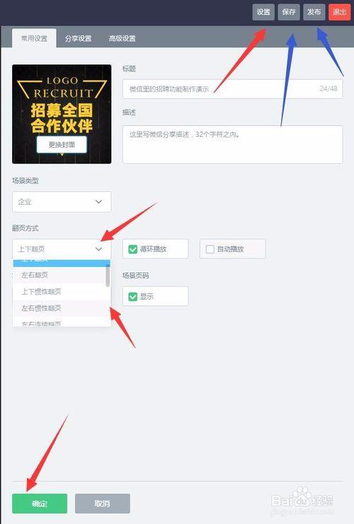 WPS设置标题自动另起一页图标