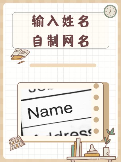 九蛙网名生成器图标