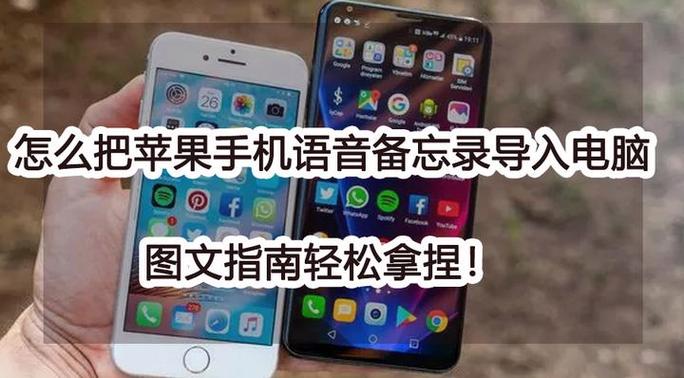 苹果的语音备忘录怎么导出来缩略图