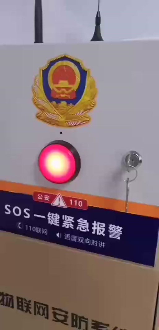 110铃声图标