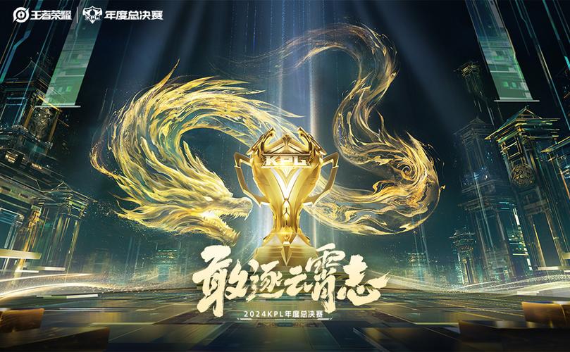 2024年度总决赛图标