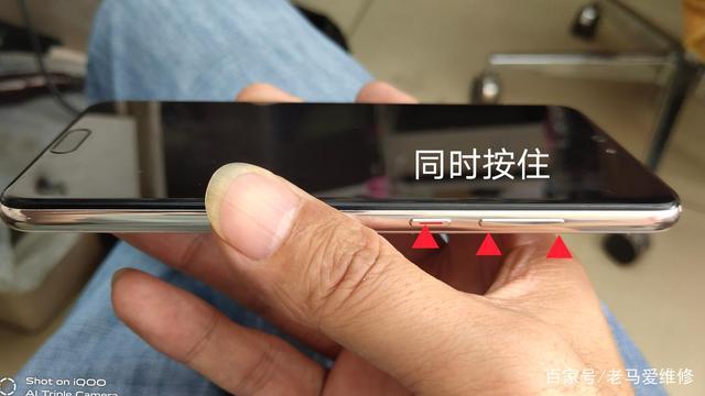 开机键音量键一起按截图