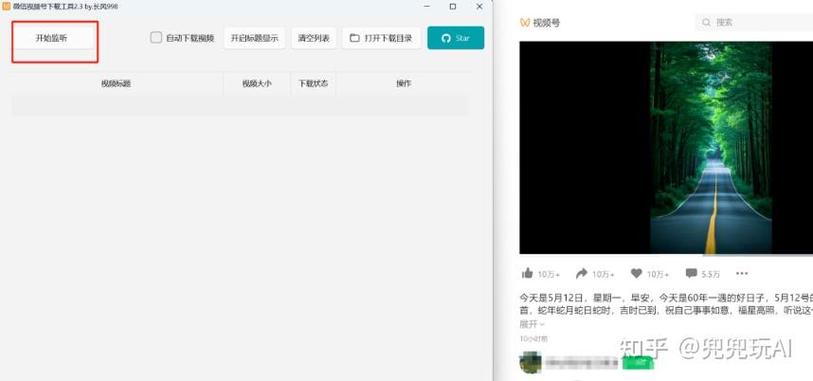 视频号怎么下载到手机相册图标