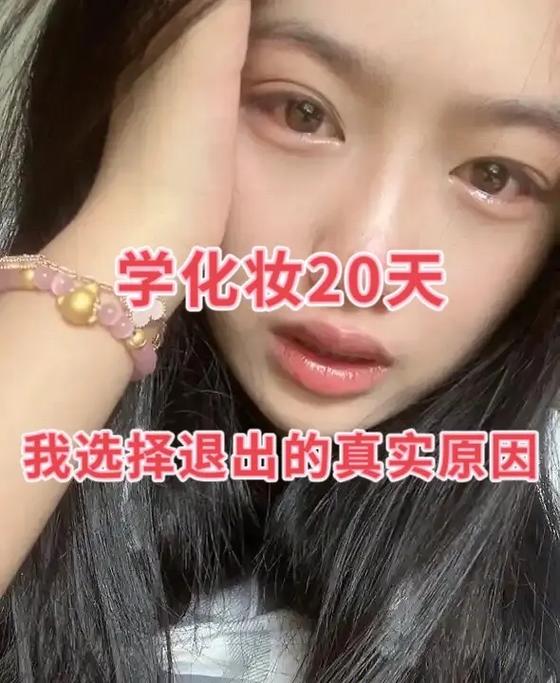 女孩子说我在化妆怎么会截图