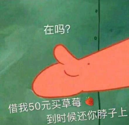 发个红包给我买草莓图标