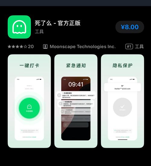 苹果收费软件图标