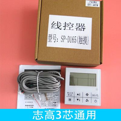 志高中央空调面板解锁图标