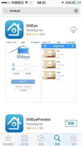 监控眼添加不了设备截图