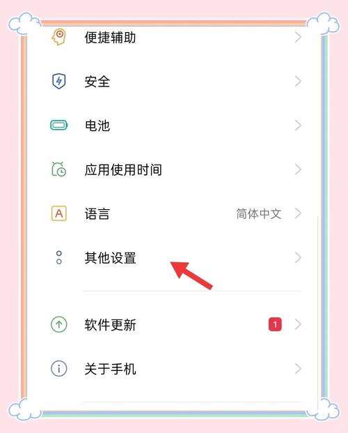 如何开启微信美颜图标