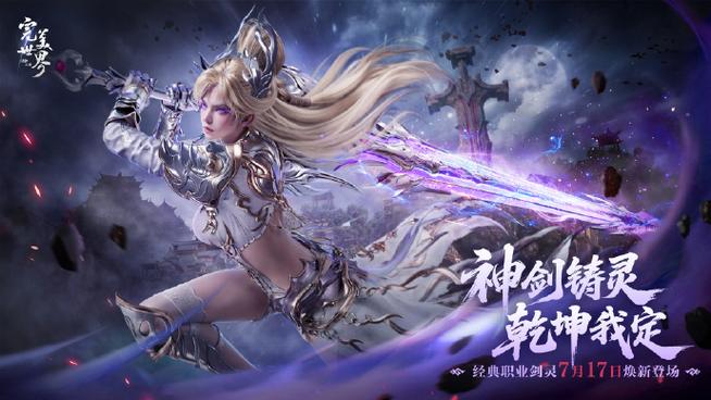 完美世界诸神之战官网图标