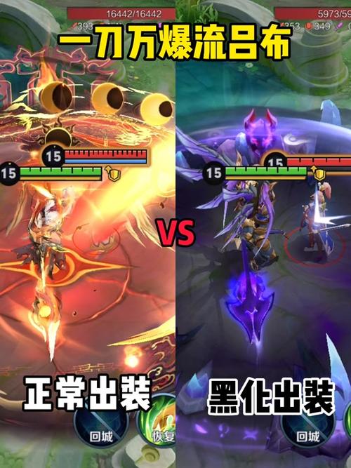吕布高爆发出装图标