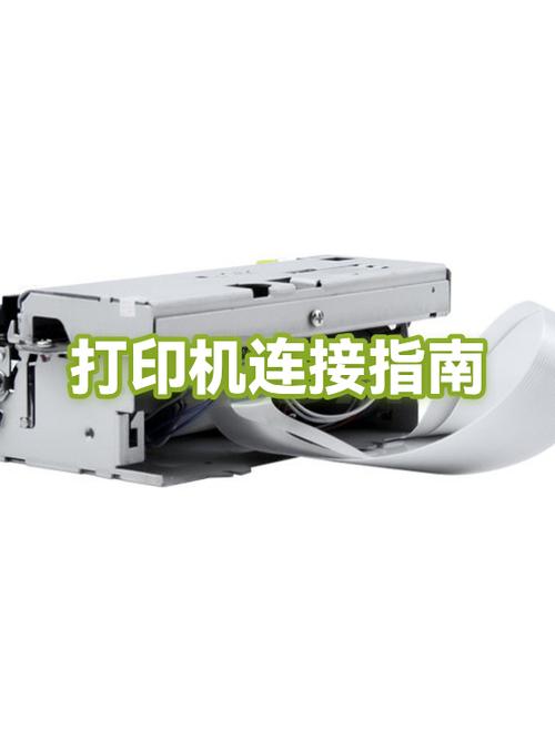 打印机的连接方式图标