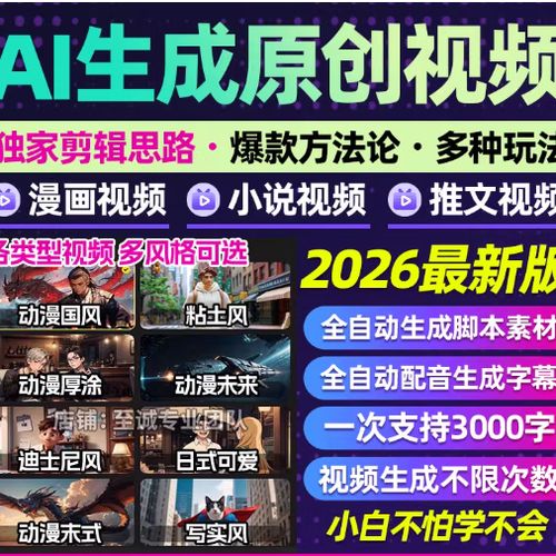 小说一键生成动漫免费图标