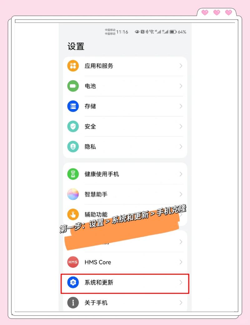 华为旧机换新机怎样传送数据图标