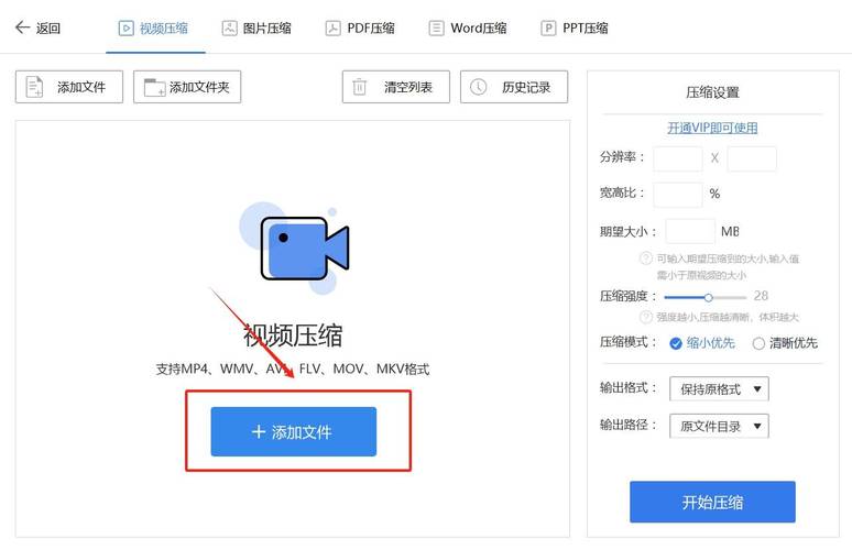 mp4文件压缩后大小没变截图